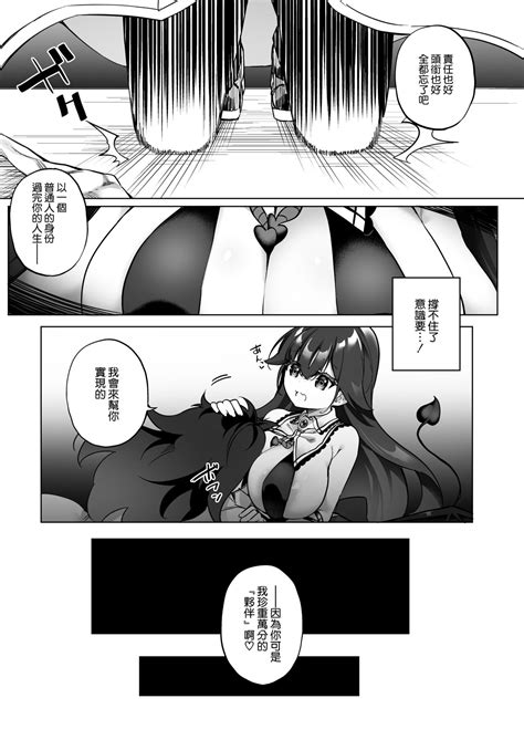 Yuusha Party No Kenja Ga Ts Shite Shiawase Ni Naru Hanashi Page 7