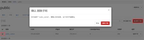 openstack虚拟机实例创建并实现与外部网络通信流程 不念博客