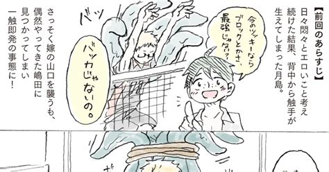 腐向けhq 嶋田、仕事辞めるってよ すだつのマンガ 月山 嶋山 山口忠 Pixiv