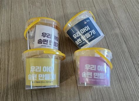 추석 떡은 고헬씨 우리아이송편만들기키트로 직접 만들어요 네이버 블로그