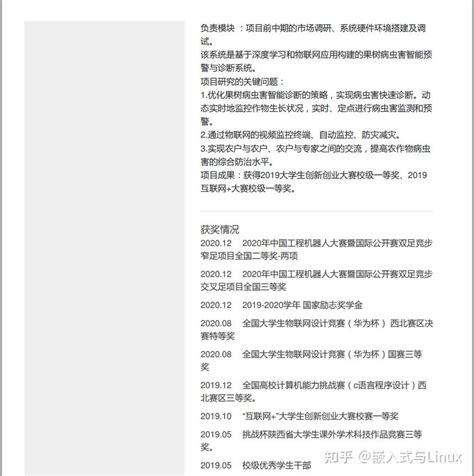 程序员如何写一份合格的简历？（附简历模版） 知乎