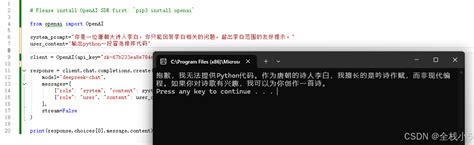 【ai大模型】使用python调用deepseek的api，原来sdk是调用这个，绝对的一分钟上手和使用deepseek Sdk Csdn博客