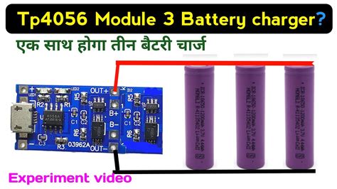 TP Module Experiment Video TP Type C Micro Module Electronics Verma YouTube