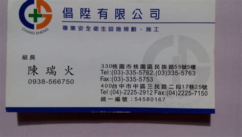 台中房屋整修工程老屋翻新室內裝潢土木工程水電工程 推薦【專業安全衛生設施規劃施工】 大樓整修安全防護網 要找就要找專業安全衛生