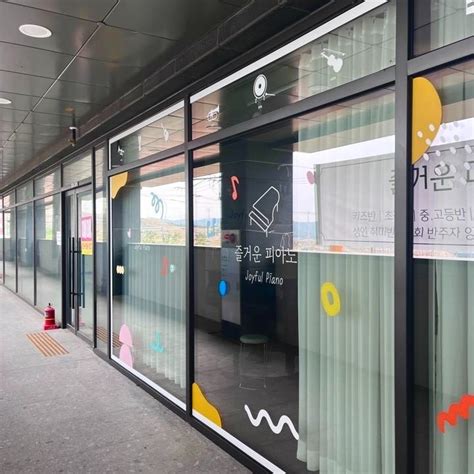 피아노학원 시트지 디자인출력 배송 간판·시공 포트폴리오 크몽