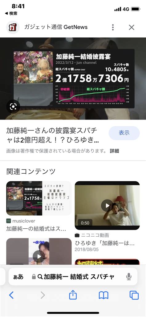 はるみや On Twitter Greaterkanagawa スパチャ2億超の加藤純一結婚披露宴生中継で注目を浴びたうんこちゃんケーキ