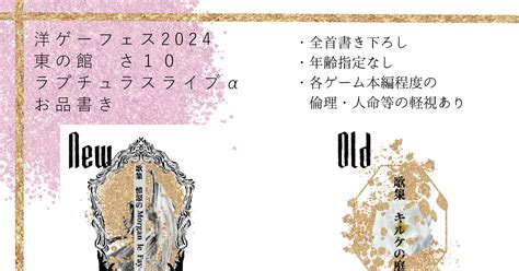 短歌 【新刊サンプル】洋ゲーフェス2024お品書き 夜船ヒトヨのイラスト Pixiv