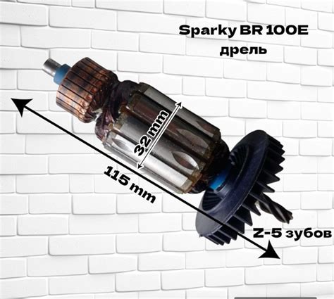 дрель Sparky BR 100E якорь купить на OZON по низкой цене (1371720542)