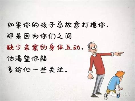 一组刷爆外网的漫画：为什么你的孩子没教养？ 无锡市源沐心理咨询有限公司