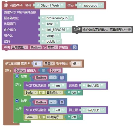 米思齐（mixly）使用esp8266实现与免费公共的mqtt服务器通讯（emqx） 哔哩哔哩