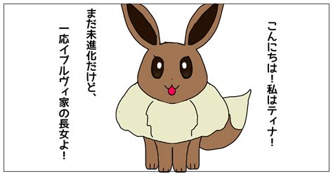 ポケモン 1話 「ブイズの紹介！」 ゆんのイラスト Pixiv