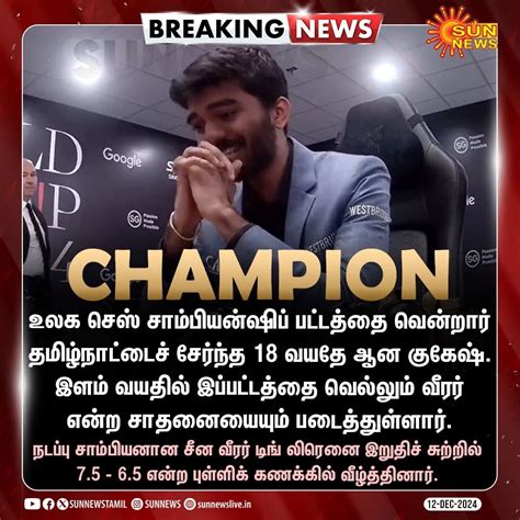 Chesschampion Chess India Tamilnadu Jatin Kishore M