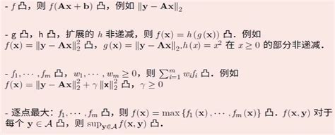 5 凸集和凸函数 Csdn博客