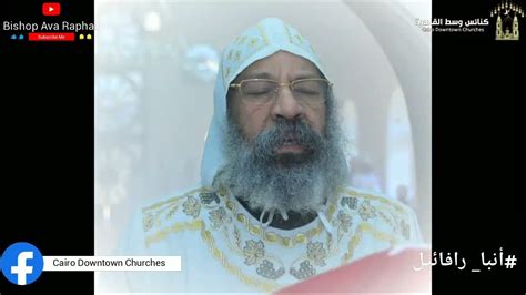 لحن بي ابنيفما أنبارافائيل قداس عيد العنصرة الاحد 23 6 2024 كنيسة القديس ارسانيوس Youtube