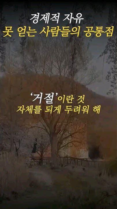 역행자 자청이 생각하는 가난한 사람들 공통점 Youtube