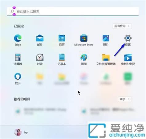 Win11桌面没有我的电脑图标怎么办win11怎么在桌面显示我的电脑 爱纯净