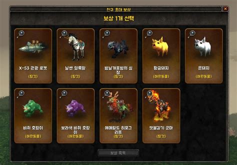 월드 오브 워크래프트 인벤 친구 초대 보상 관련 미세팁 친구창 와우 인벤 확장팩 팁과노하우 게시판