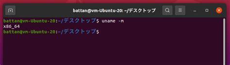 パソコンのx ARM の調べ方 ばったんの技術系ブログ