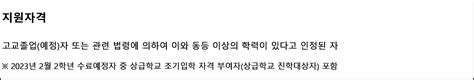 2023년도 성균관대학교 수시 모집 전형 인원 안내