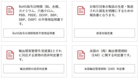 各種証明書発行メニュー開設のお知らせ タキレポ産業用金物工業用金物のタキゲンが発信するメディア