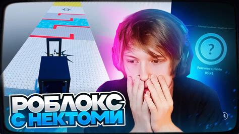 ДИПИНС ИГРАЕТ В РОБЛОКС И ОБЩАЕТСЯ В НЕКТО МИ Youtube