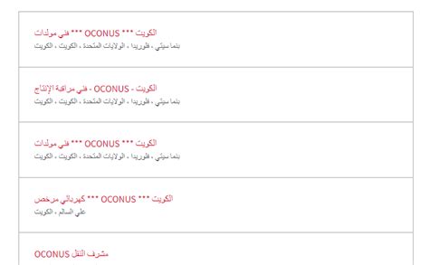 فرص متعددة لدى وظائف شركة Iap فى الكويت لجميع الجنسيات والمؤهلات العليا