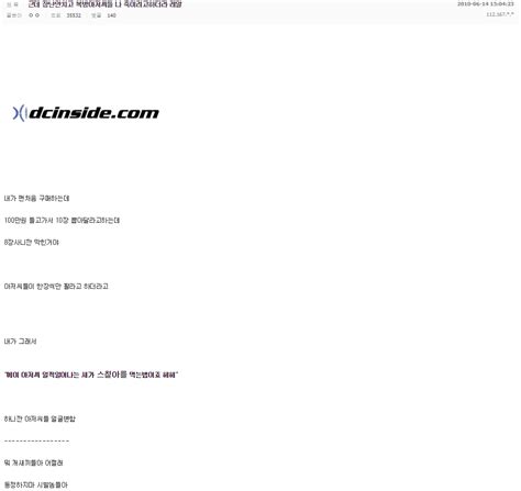 토토갤러리 그 때 그 시절 전설의 스칠아 유머 움짤 이슈 에펨코리아
