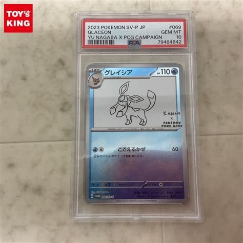 Yahooオークション 1円〜 ポケモンカード ポケカ Yu Nagaba プロモ