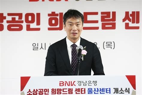 이복현 금감원장 지방은행 자영업자와 상생하는 희망 지킴이 되어달라