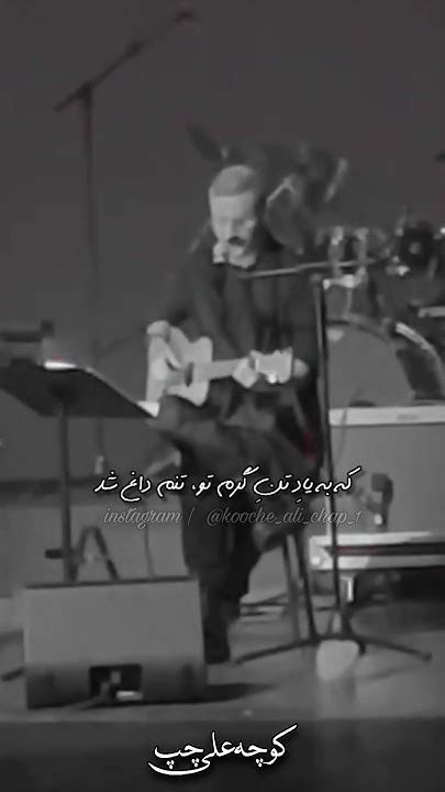 من اگه خسته شبیه تن ایران بودم ایران شاهیننجفی Youtube