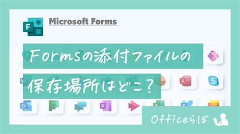 Forms Office