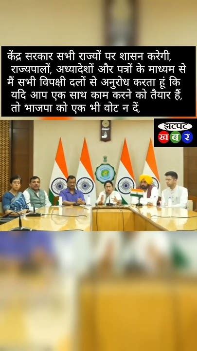 Mamata Banerjee ने मोदी पर सादा निशाना Breakingnews Bjp Tmc