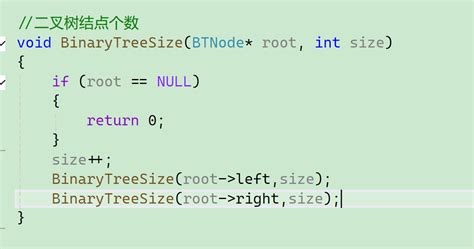【数据结构与算法】数据结构初阶：详解二叉树（五）——链式结构二叉树（下）：二叉树的链式结构的实现 腾讯云开发者社区 腾讯云