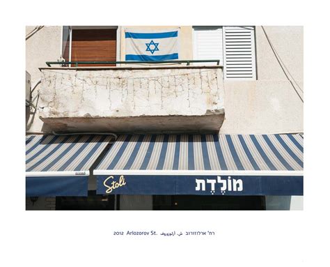 ענת ברזילי על היופי כמלכודת דבש בסיס לאמנות ותרבות