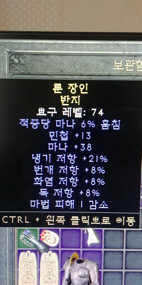 레어링 팔릴까요 디아블로2 득템and자랑 게시판 디아블로2 인벤