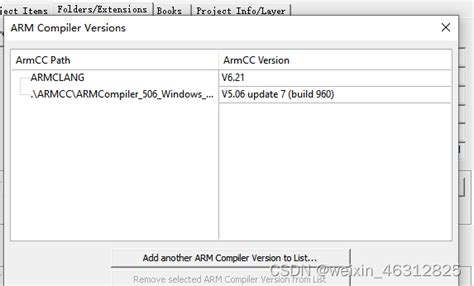 【keil最新版本539 使用arm Compile V506时出现license错误，但先是安装v506再进行破解，有没有人使用这个版本出现类似问题 Armtool