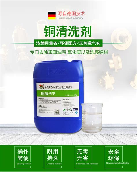 铜清洗机01副本