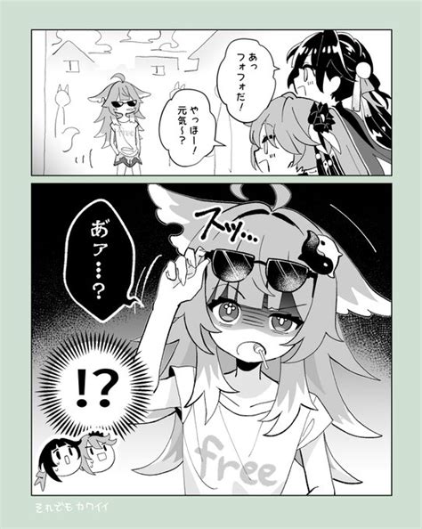 Nage