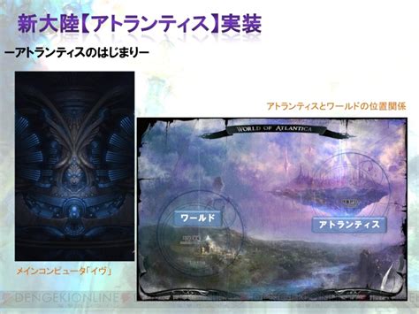 世紀の大発見――人類未踏の地はまだ存在した “atlantica Festival 2012”で判明した新大陸アトランティスとは