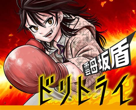 Do Retry Manga Pictures