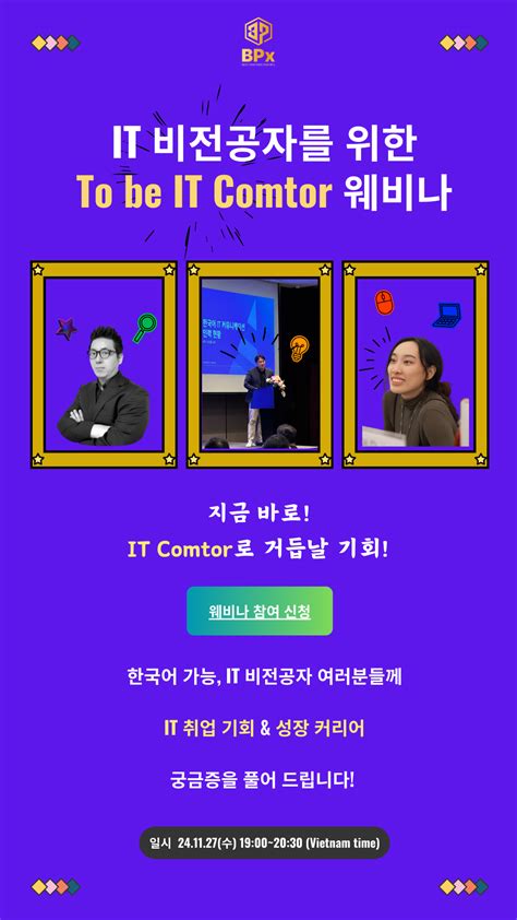 Bpxwebinar20241127 비피엑스