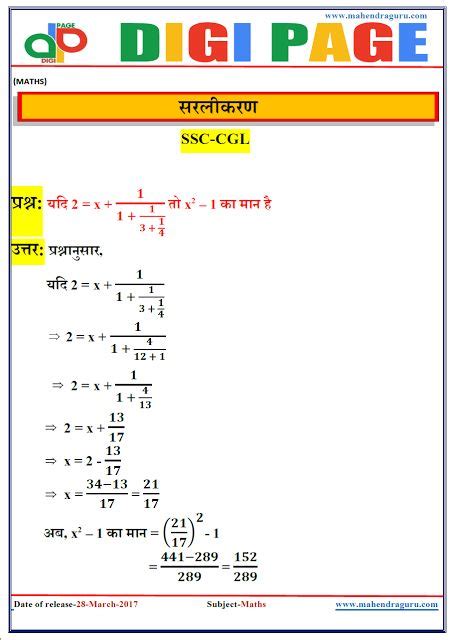 Dp Mathssimplification28 Mar 17 Subscribe Us