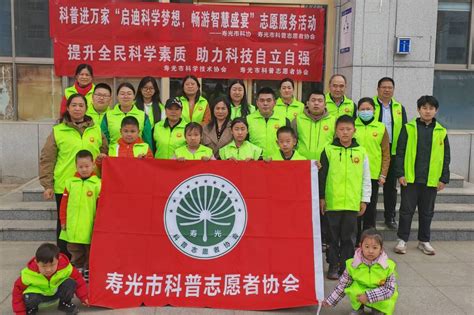 寿光市科普志愿者协会科普进万家“启迪科学梦想，畅游智慧盛宴”志愿服务活科技活动