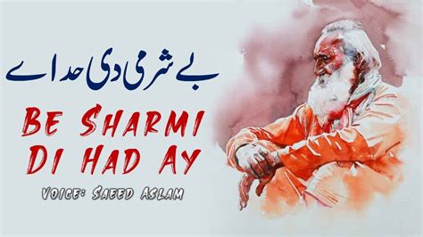 Poetry Be Sharmi Di Had Ay By Saeed Aslam Punjabi Shayari Whatsapp