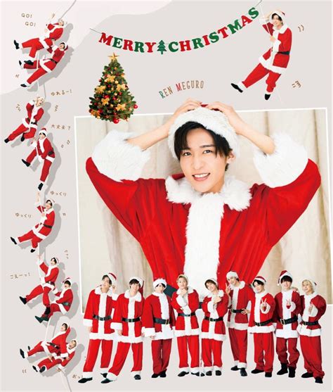 目黒蓮 オリジナル加工 Snowman Christmas Jpop