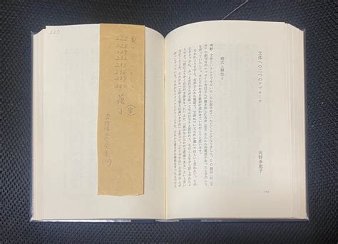 物凄い落丁本 極楽ブログpart2