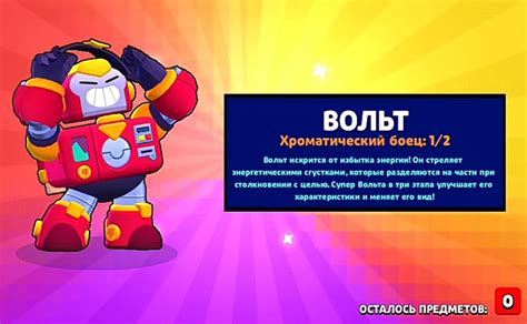 Вольт Brawl Stars Сердж Surge фото картинки как выбить получить