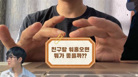 친구랑 해외로 워홀오면 장점 단점 워홀 친구랑 여행 해외 Youtube