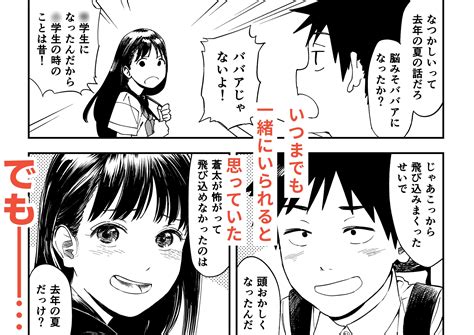 エロ同人無料案内所【鳥居座】田舎に住む幼馴染の二人は実は両思いででも想いは伝えてない『一生忘れられないセックス』