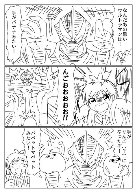 バロガー C100日 西い40a on Twitter 今日も今週のタイガにりんご介入したクソマンガを描いたんご ニセべリアルに見える